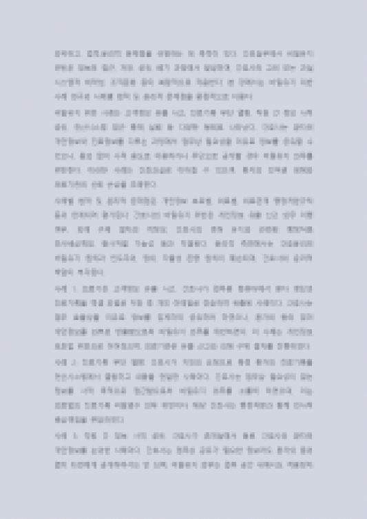 4쪽 미리보기