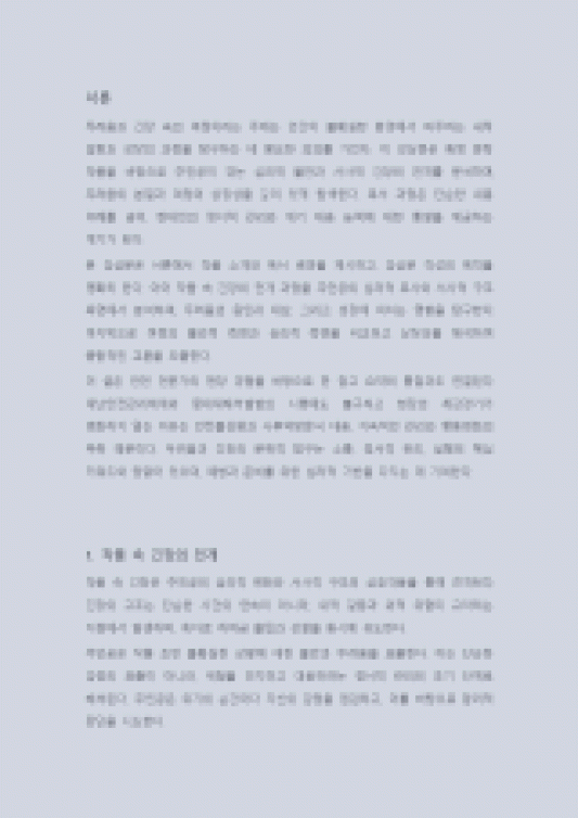 3쪽 미리보기