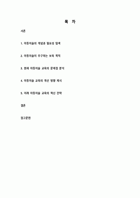 2쪽 미리보기