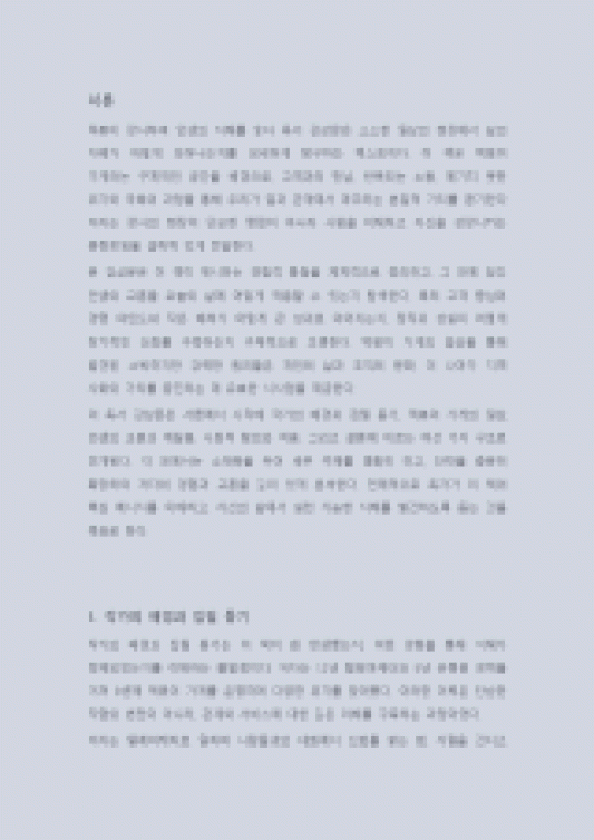 3쪽 미리보기