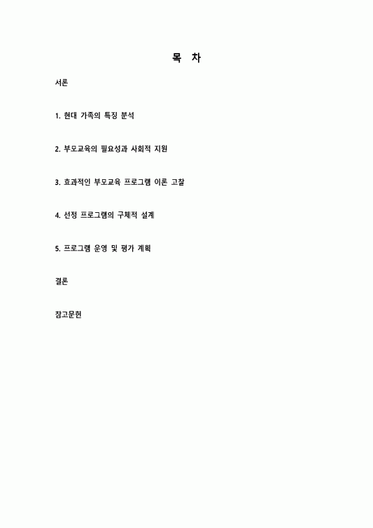 2쪽 미리보기