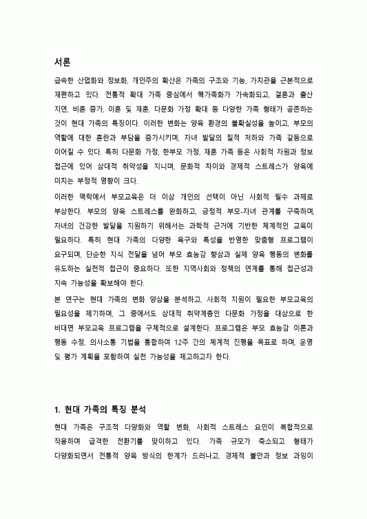 3쪽 미리보기