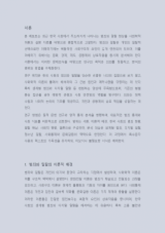 3쪽 미리보기