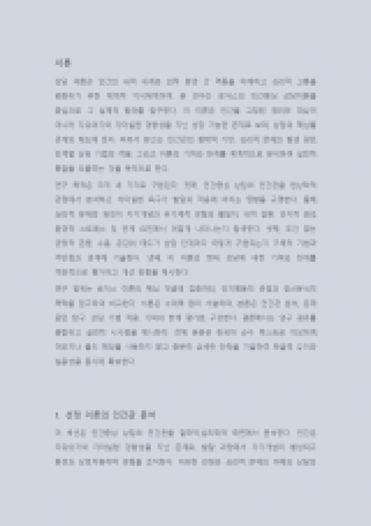 3쪽 미리보기