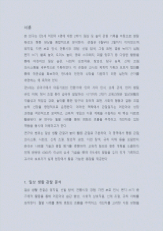 3쪽 미리보기