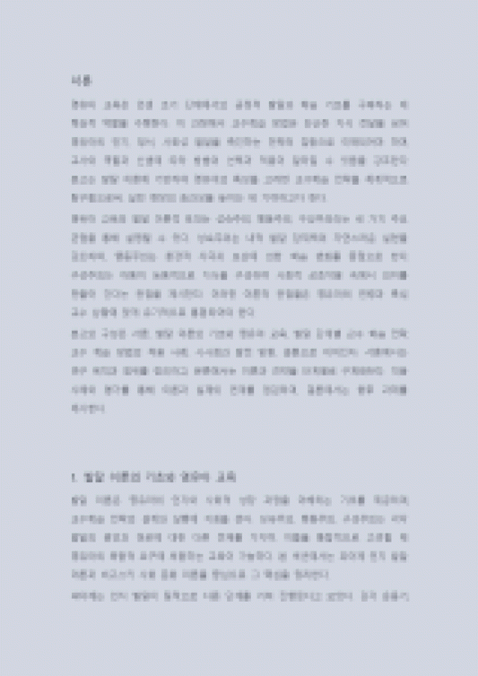 3쪽 미리보기
