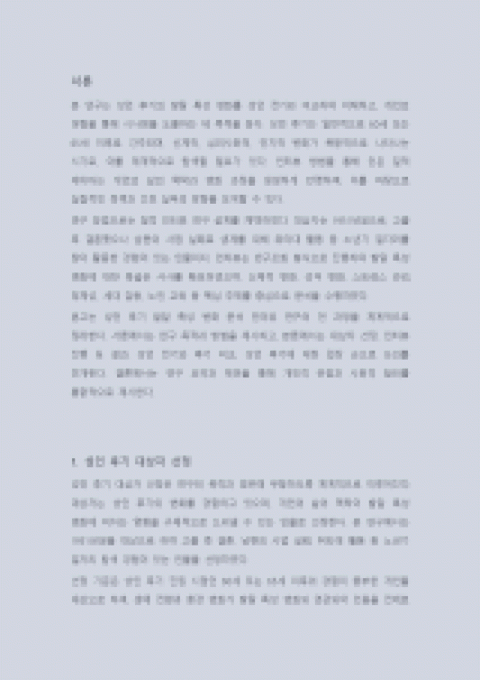 3쪽 미리보기
