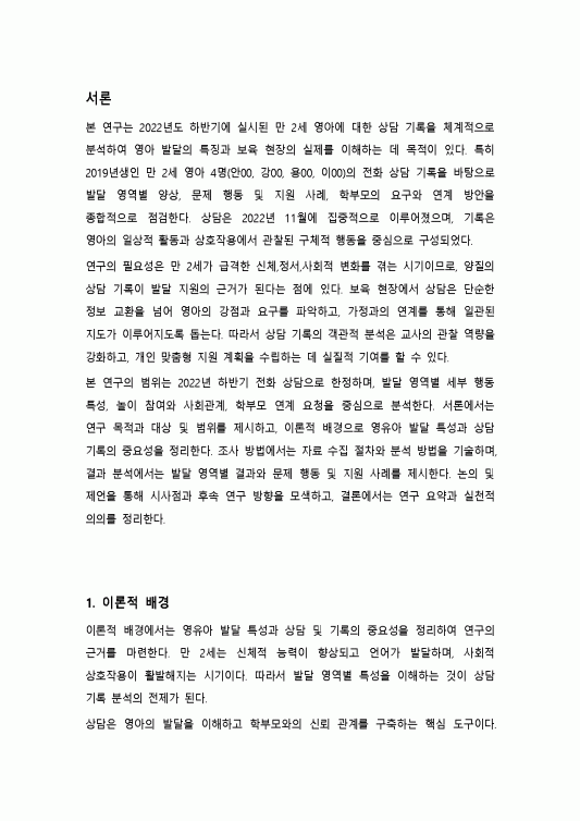 3쪽 미리보기