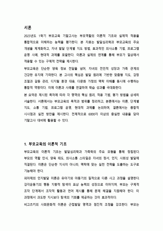 3쪽 미리보기