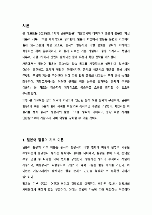 3쪽 미리보기