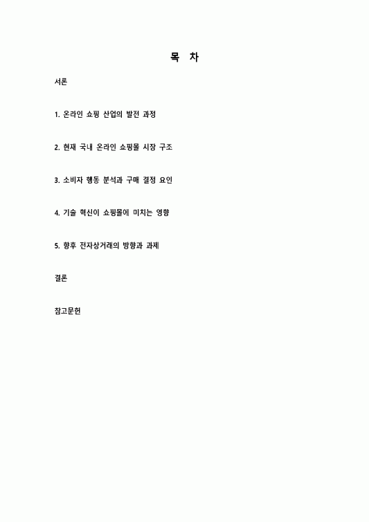 2쪽 미리보기