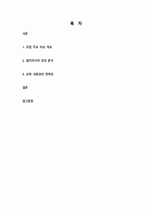 2쪽 미리보기