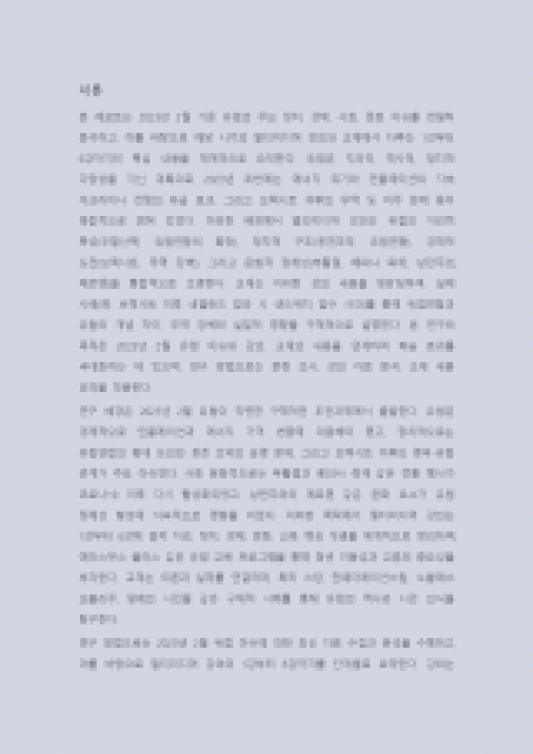 3쪽 미리보기