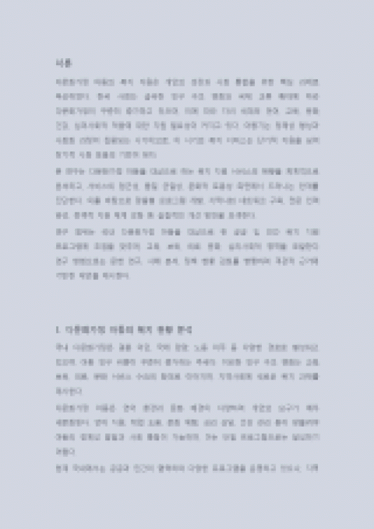 3쪽 미리보기