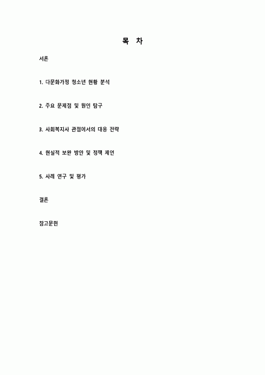 2쪽 미리보기