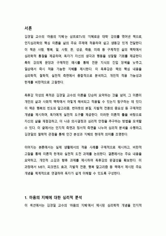 3쪽 미리보기