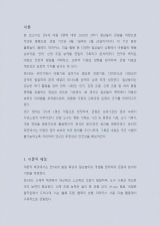 3쪽 미리보기