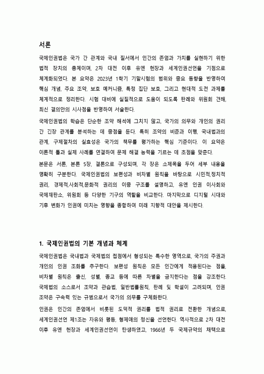 3쪽 미리보기