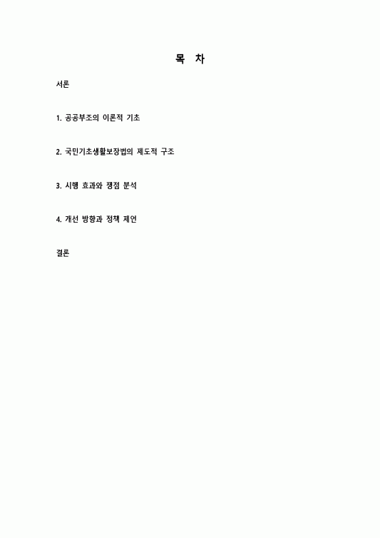 2쪽 미리보기