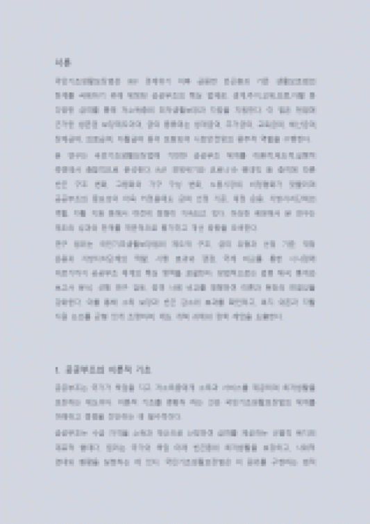 3쪽 미리보기