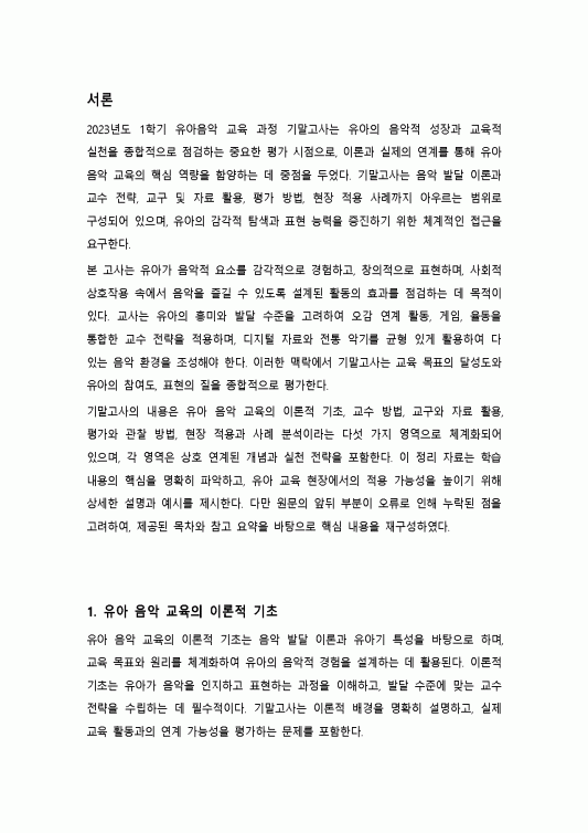 3쪽 미리보기