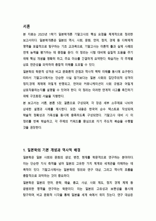 3쪽 미리보기