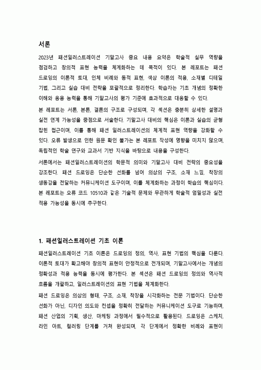3쪽 미리보기