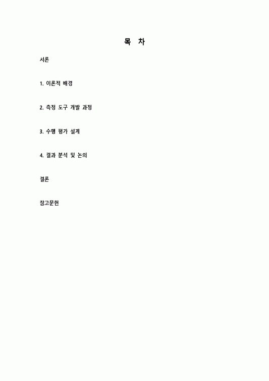 2쪽 미리보기