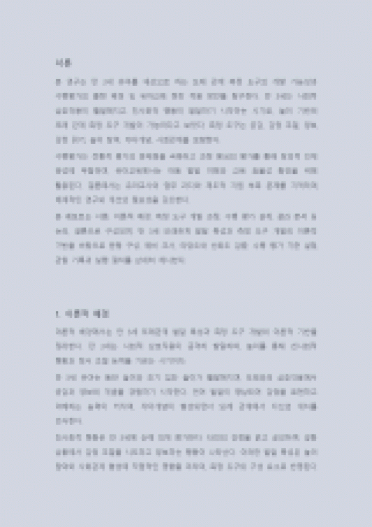 3쪽 미리보기