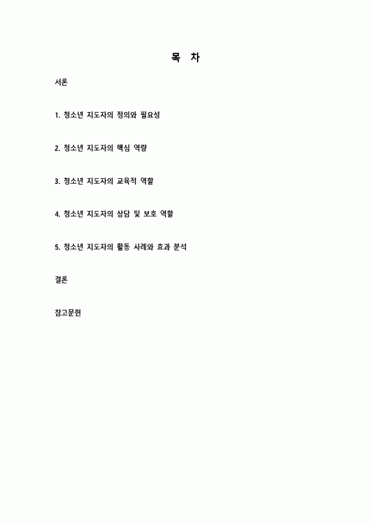 2쪽 미리보기