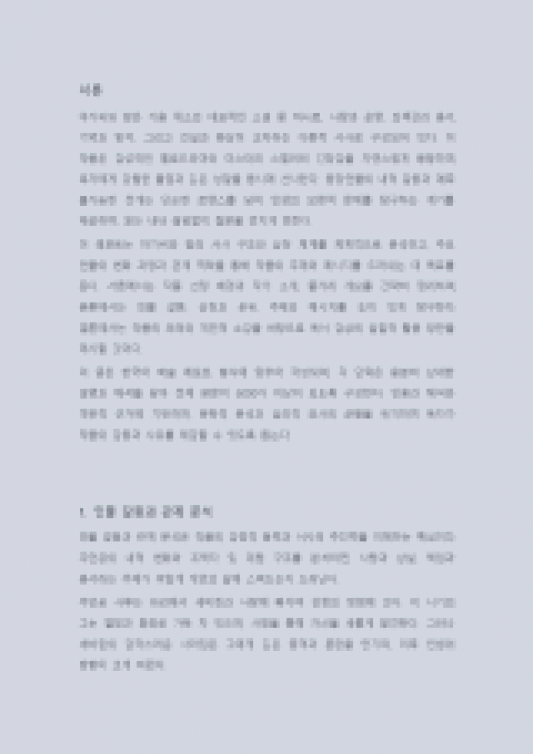 3쪽 미리보기