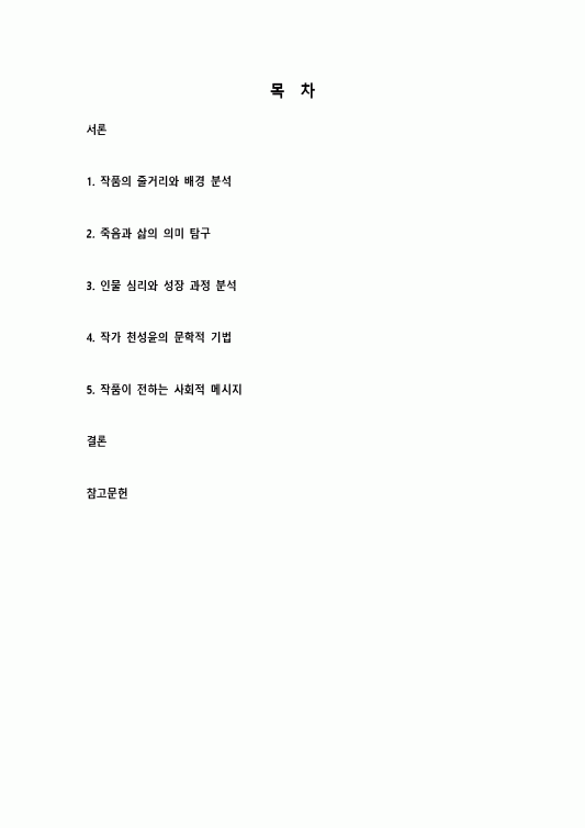 2쪽 미리보기