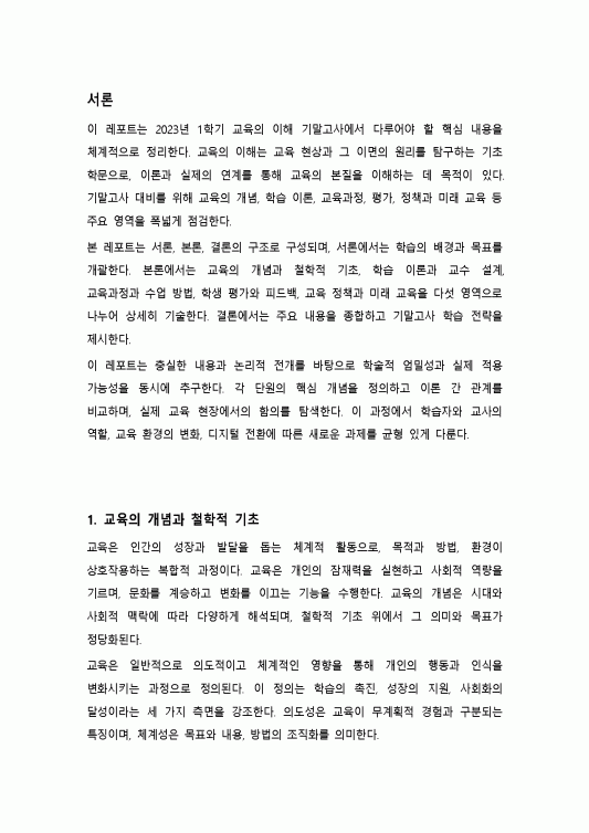 3쪽 미리보기