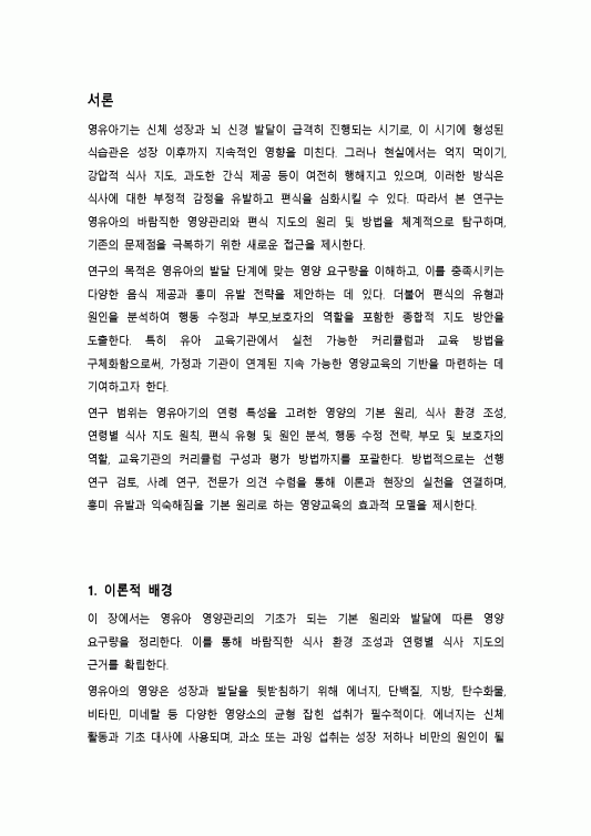 3쪽 미리보기