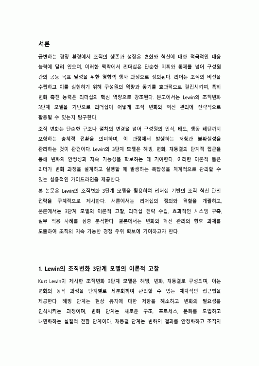 3쪽 미리보기