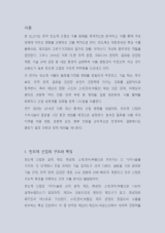 3쪽 미리보기