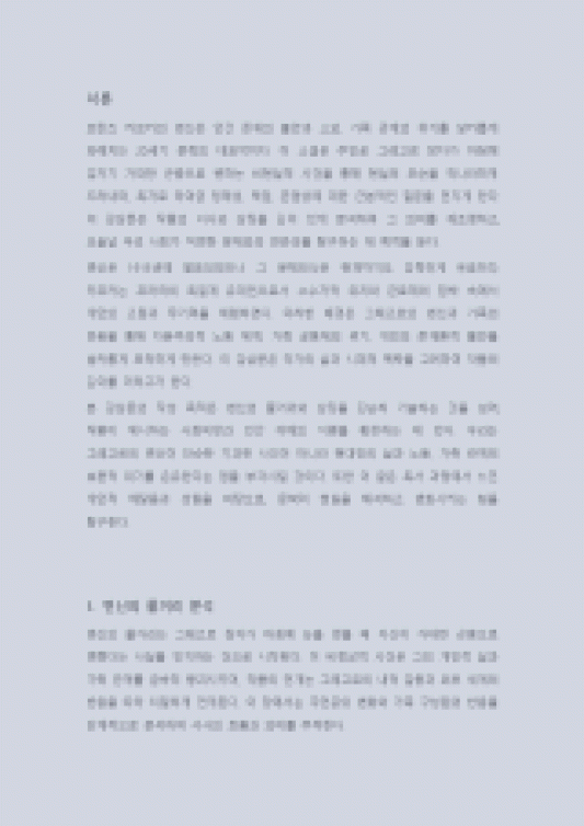 3쪽 미리보기