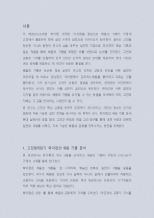 3쪽 미리보기