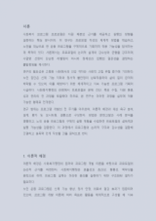 3쪽 미리보기