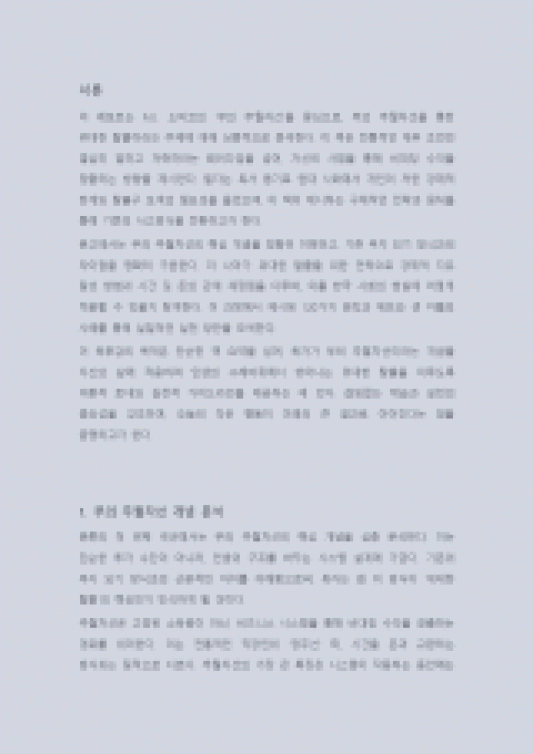 3쪽 미리보기