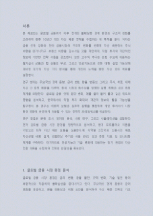 3쪽 미리보기