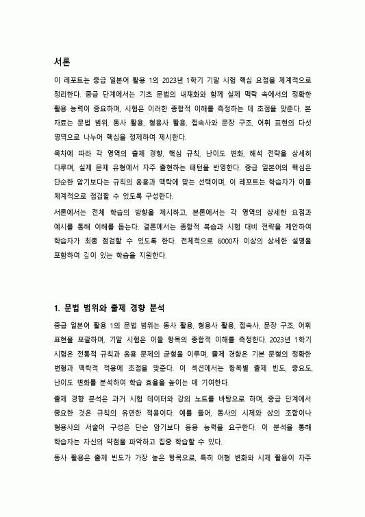 3쪽 미리보기