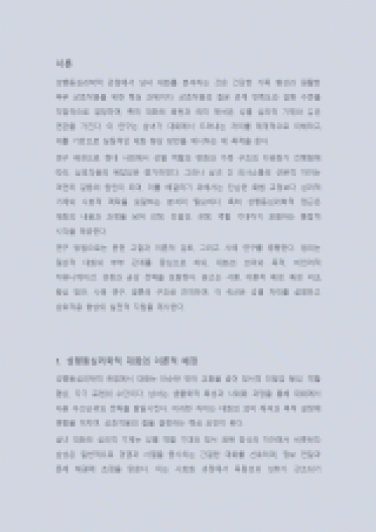 3쪽 미리보기