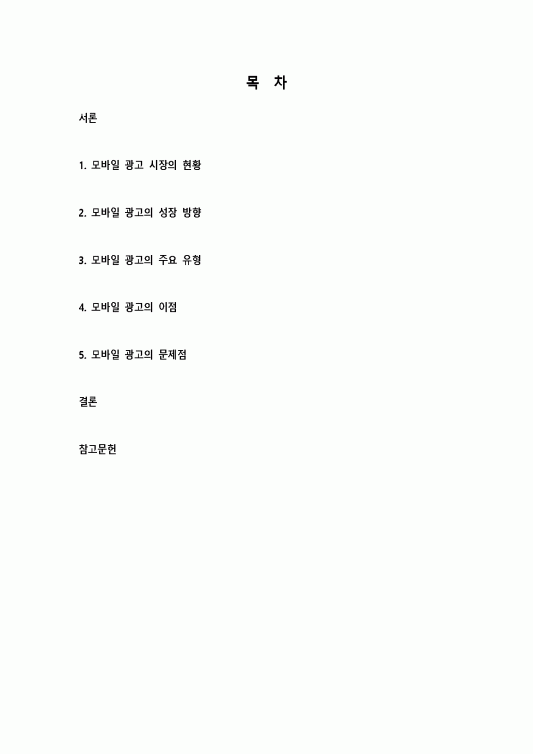 2쪽 미리보기