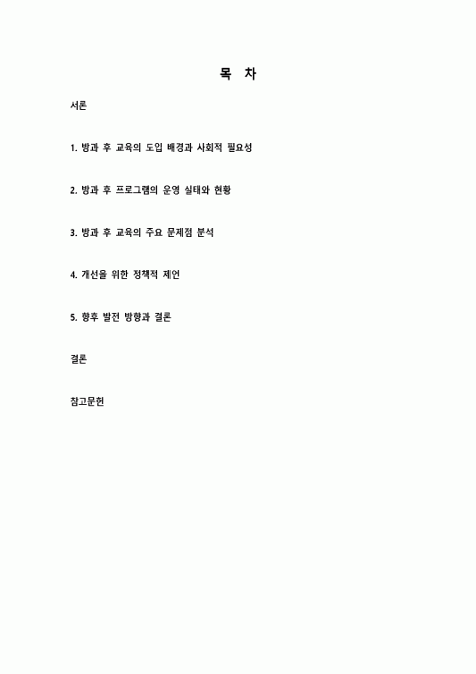 2쪽 미리보기