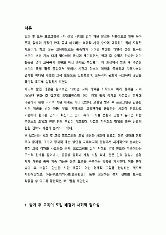3쪽 미리보기