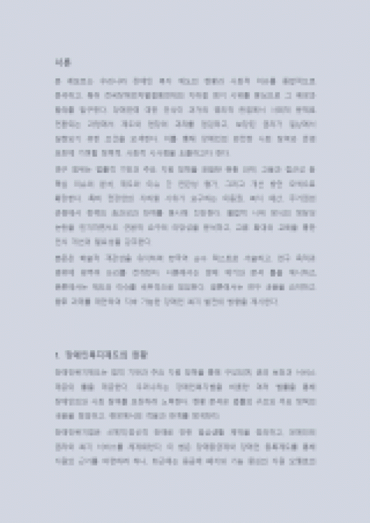 3쪽 미리보기