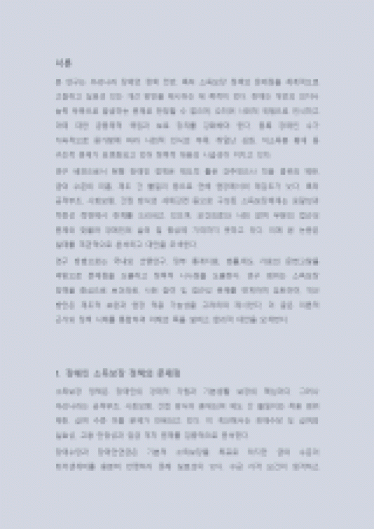 3쪽 미리보기