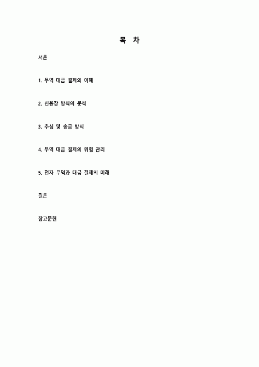 2쪽 미리보기