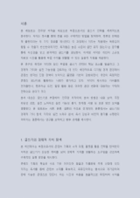 3쪽 미리보기